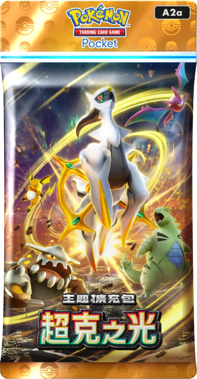 探索所有寶可夢 TCG 口袋包 | PTCGP Wiki